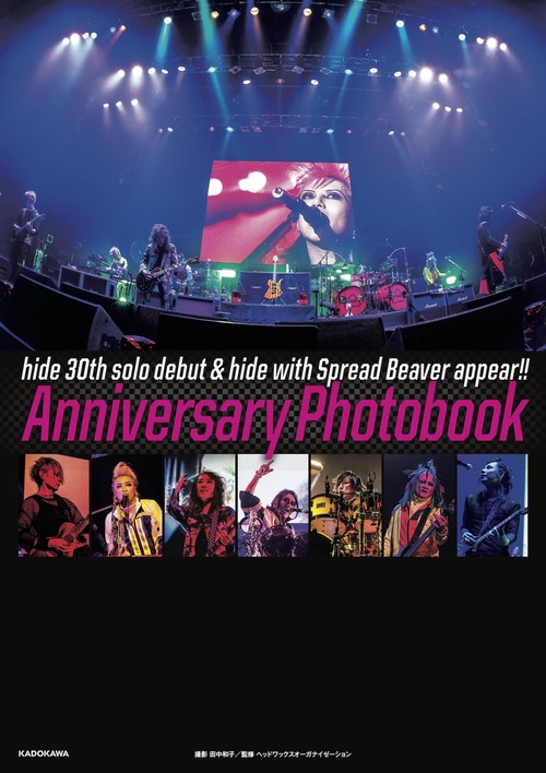 hide 30th solo debut & hide with Spread Beaver appear!! Anniversary Ph – 丸善ジュンク堂書店ネットストア